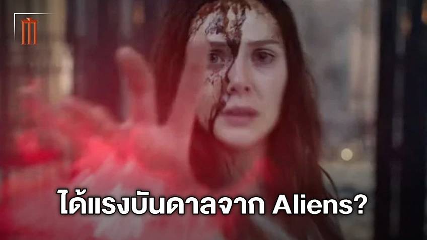 คนเขียนบท "Doctor Strange 2" เผยถึงแรงบันดาลใจจากเรื่อง Aliens