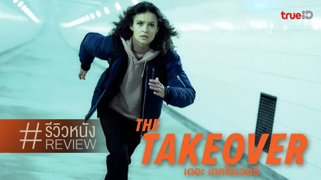 The Takeover Netflix - รวมข่าวบันเทิงฮอตล่าสุด ที่เกี่ยวข้องกับ "The ...