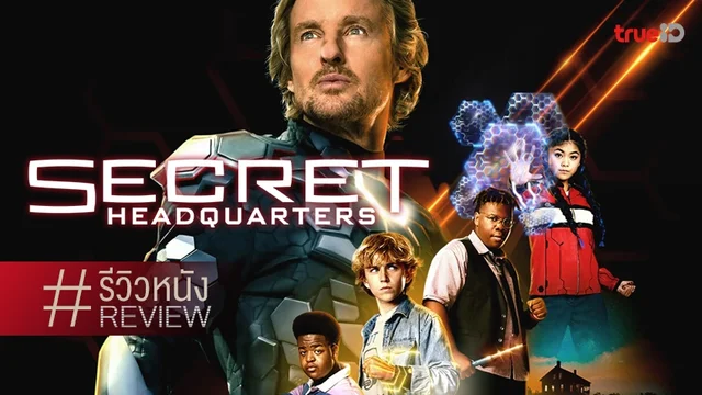 Secret Headquarters - รวมข่าวบันเทิงฮอตล่าสุด ที่เกี่ยวข้องกับ "Secret ...