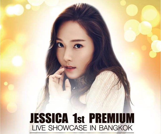เจสสิก้า คัมแบค!! จัดแฟนมีตติ้ง Jessica 1st Premium Live Showcase in ...