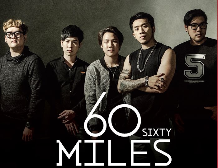 มนุษย์แฟน ควรฟัง! เพลง หูเบา ซิงเกิ้ลใหม่ 60Miles แล้วคุณจะรักคนข้าง ๆ ...