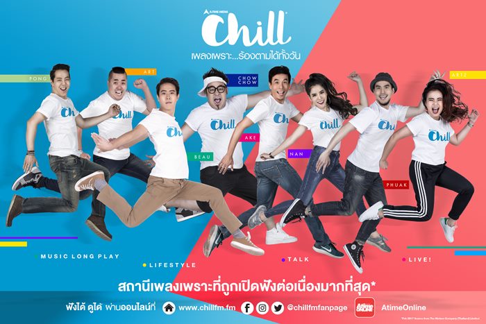 Chill Online ย้ำ! เพลงเพราะ ดัน Live Talk ตรงใจชาวโซเชียล