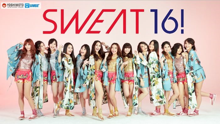 ทำความรู้จัก 13 สาว Sweat16! ไอดอลกรุ๊ปใหม่ จาก LOVEiS และ Yoshimoto