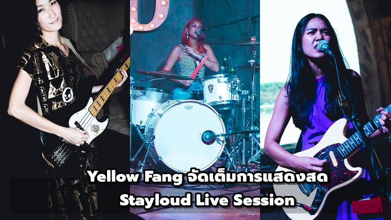 Yellow Fang จัดเต็มการแสดงสด ใน Skullcand Stayloud Live Session