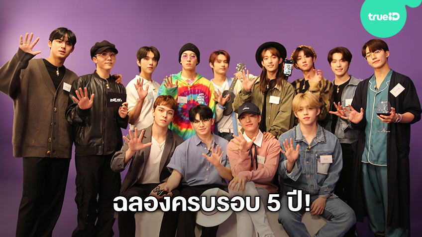 SEVENTEEN ฉลองครบรอบ 5 ปี ปล่อยมิวสิควิดีโอสุดพิเศษ “Snap Shot”