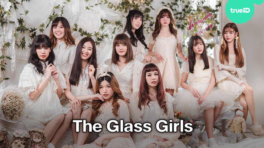 The Glass Girls คัมแบ็ค กลับมาในลุคใหม่ ปูเส้นทางสู่ เจ้าหญิงน้อยแห่ง ...