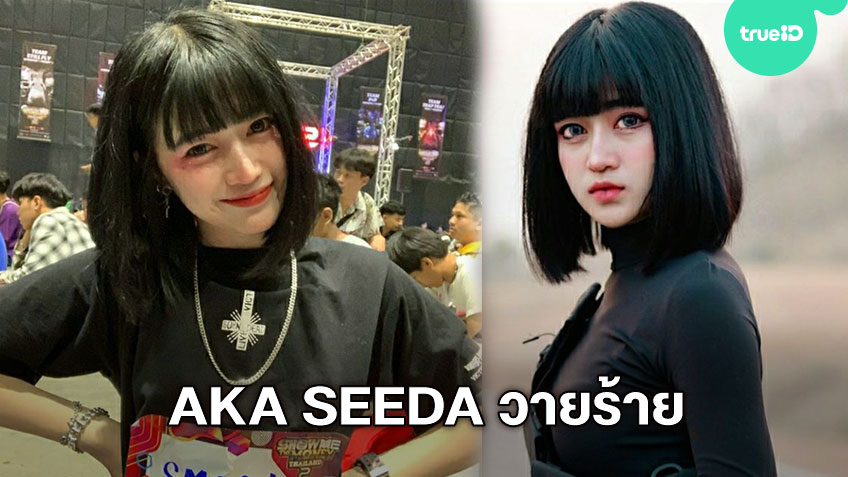 ต้องวาร์ปบ้างแล้ว! มด ชนาพร AKA Seeda วายร้าย Rap สายเปย์ จาก #SMTMTH2