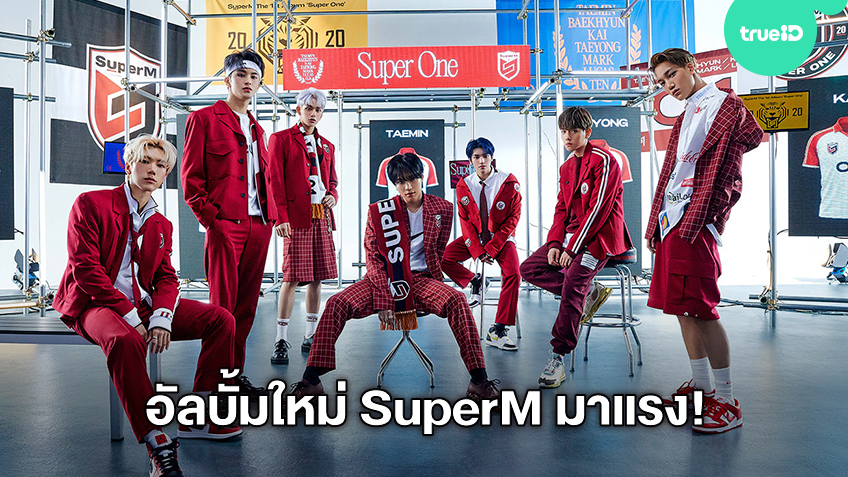 Super One อัลบั้มเต็มชุดแรกของ SuperM มาแรง เปิดตัวขึ้นอันดับที่ 2 บน ...