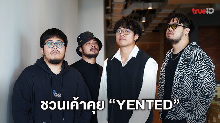ชวนเค้าคุย! YENTED เพลงใหม่ถูกใจสายคลั่งรัก หินหยด ลงน้ำ (adore) อาการ ...