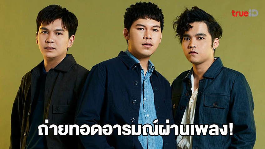 เบื้องหลังMV! Clockwork Motionless ปล่อยของผ่านเพลง เธอยังไม่เคยหายไป ...