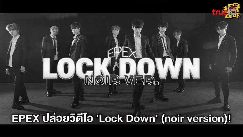 EPEX ปล่อยวิดีโอพิเศษเพลง 'Lock Down' (noir version) (มีคลิป)