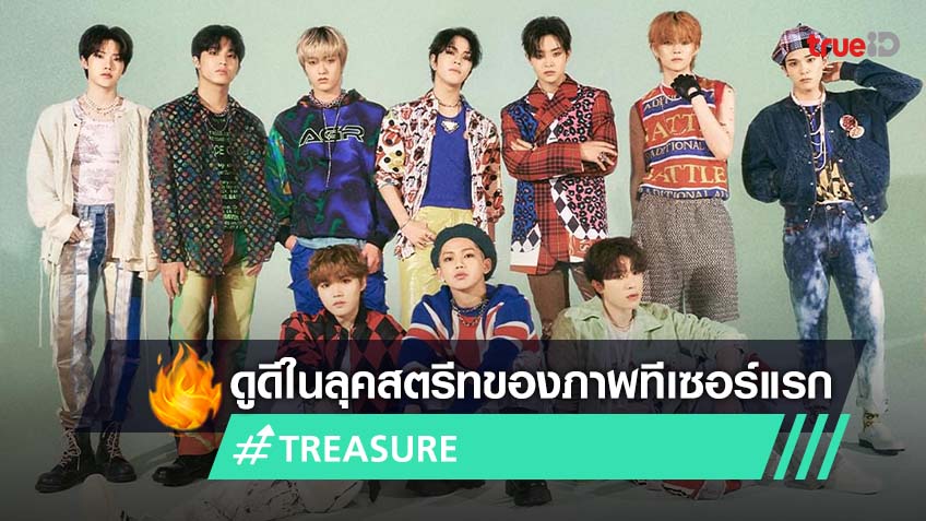 TREASURE ปล่อยภาพทีเซอร์ของการคัมแบ็ก The Second Step : Chapter Two