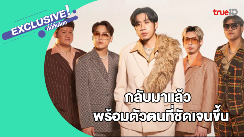 60Miles คัมแบ็คเพลงใหม่ยับ ตัวตนและลายเส้นของแนวดนตรี (มีคลิป)