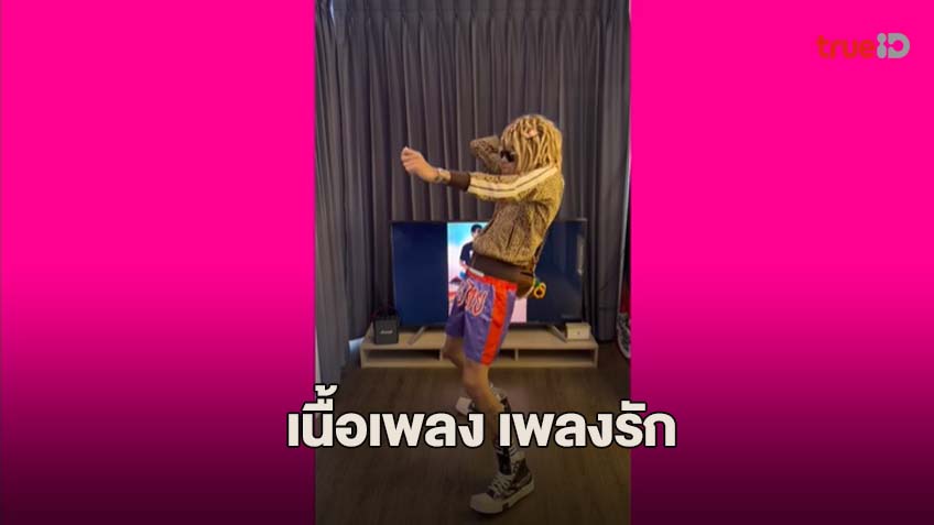 เนื้อเพลง เพลงรัก GUNNER แน แหน่ แนแน้ เพลงนี้ไม่ใช่เพลงร็อค