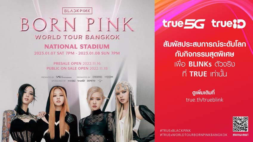 ชาว BLINKs พร้อมมั้ย ทรู 5G และทรูไอดี เอาใจลูกค้าทรู และ BLINKs ให้ ...
