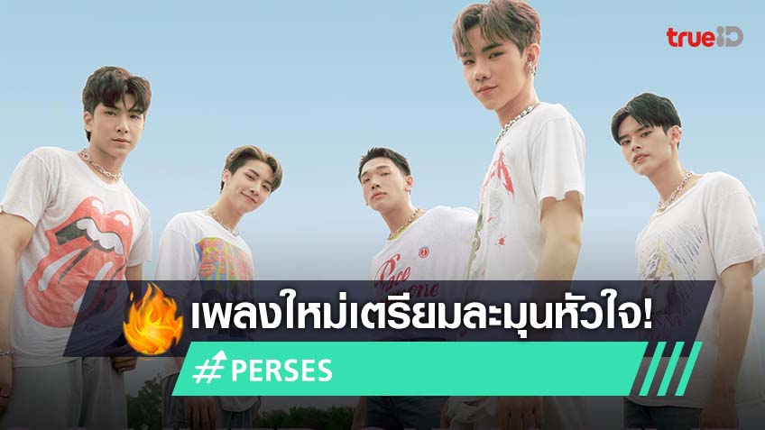 PERSES ปล่อยภาพคอนเซปต์ซิงเกิลสอง TOUCHDOWN (ใกล้ดาว) ละมุนมาก!