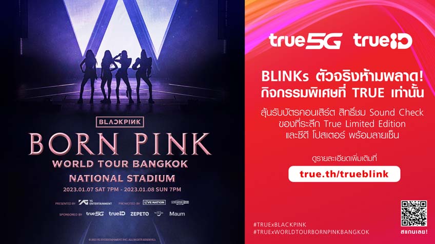 BLINKs เตรียมกรี๊ด ทรู5G ทรูไอดี ชวนลุ้นบัตร-สิทธิ์รอบ Sound Check