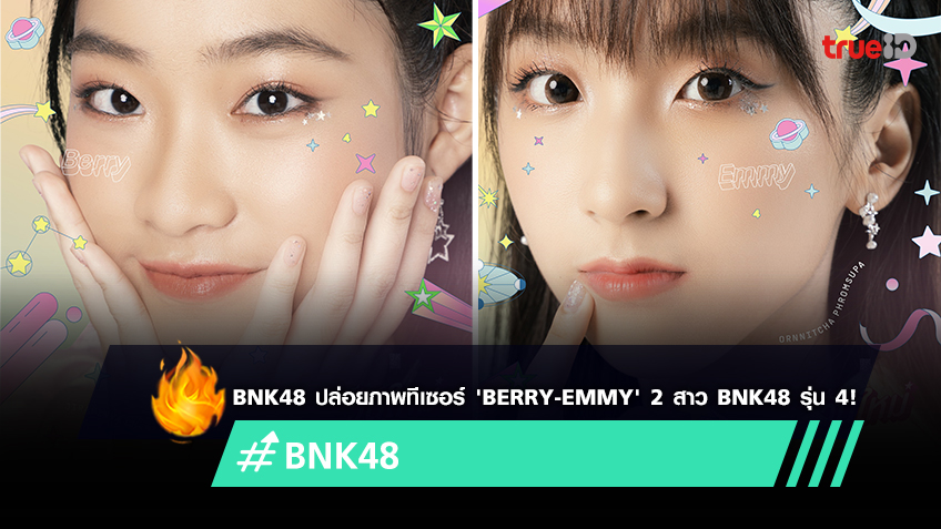 BNK48 ปล่อยภาพทีเซอร์ 'Berry-Emmy' เมมเบอร์รุ่น 4 ก่อนเดบิวต์บนเวที JAPAN EXPO THAILAND 2023
