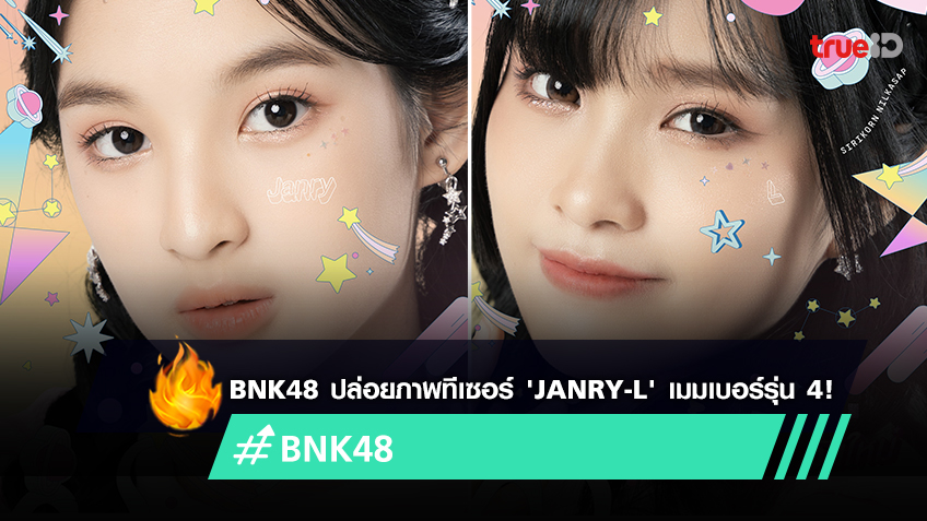 BNK48 ปล่อยภาพทีเซอร์ใหม่ของ 'Janry-L' เตรียมเดบิวต์บนเวที JAPAN EXPO THAILAND 2023