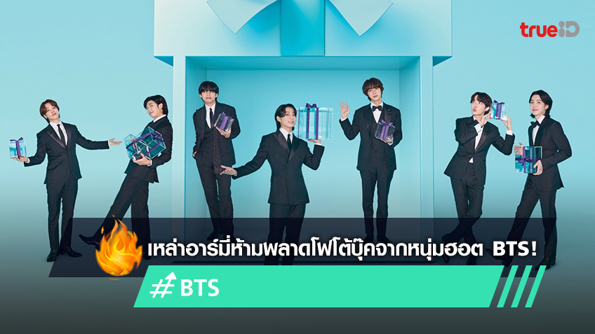 เหล่าอาร์มี่เตรียมตัวให้ดี โฟโต้บุ๊คจากหนุ่มฮอต BTS ‘2022 THE FACT BTS PHOTOBOOK SPECIAL EDITION’