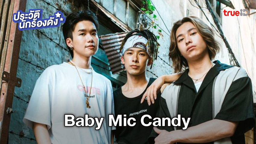 ประวัติ Baby Mic Candy วงฮิปฮอปลูกผสม ไทย–ญี่ปุ่น สังกัด Sony Music ...