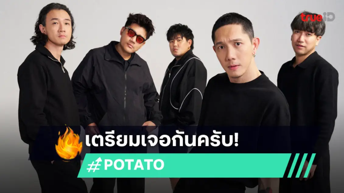 GMM SHOW จัดเต็มทุกมิติ ประสาทสัมผัสทั้ง 5 จะถูกปลุกให้ตื่นอีกครั้งใน ...