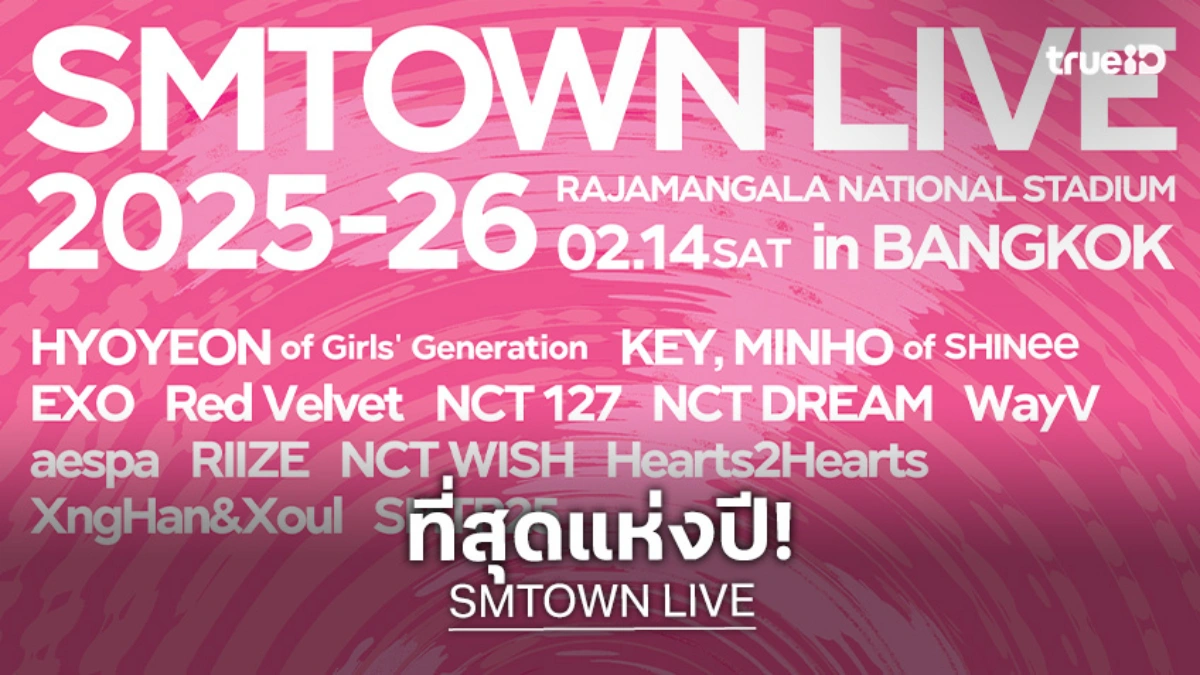 "SMTOWN LIVE" คอนเสิร์ตรวมศิลปินค่าย SM ENTERTAINMENT พร้อมกลับมาจัดที่ ...
