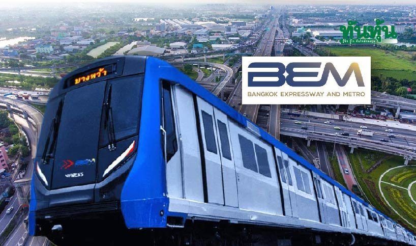 BEM โบรกฯ คาดกำไรปี 64 โตโดดเด่น, หากชนะสายสีส้มจะหนุนมูลค่าหุ้นอีก 1. ...