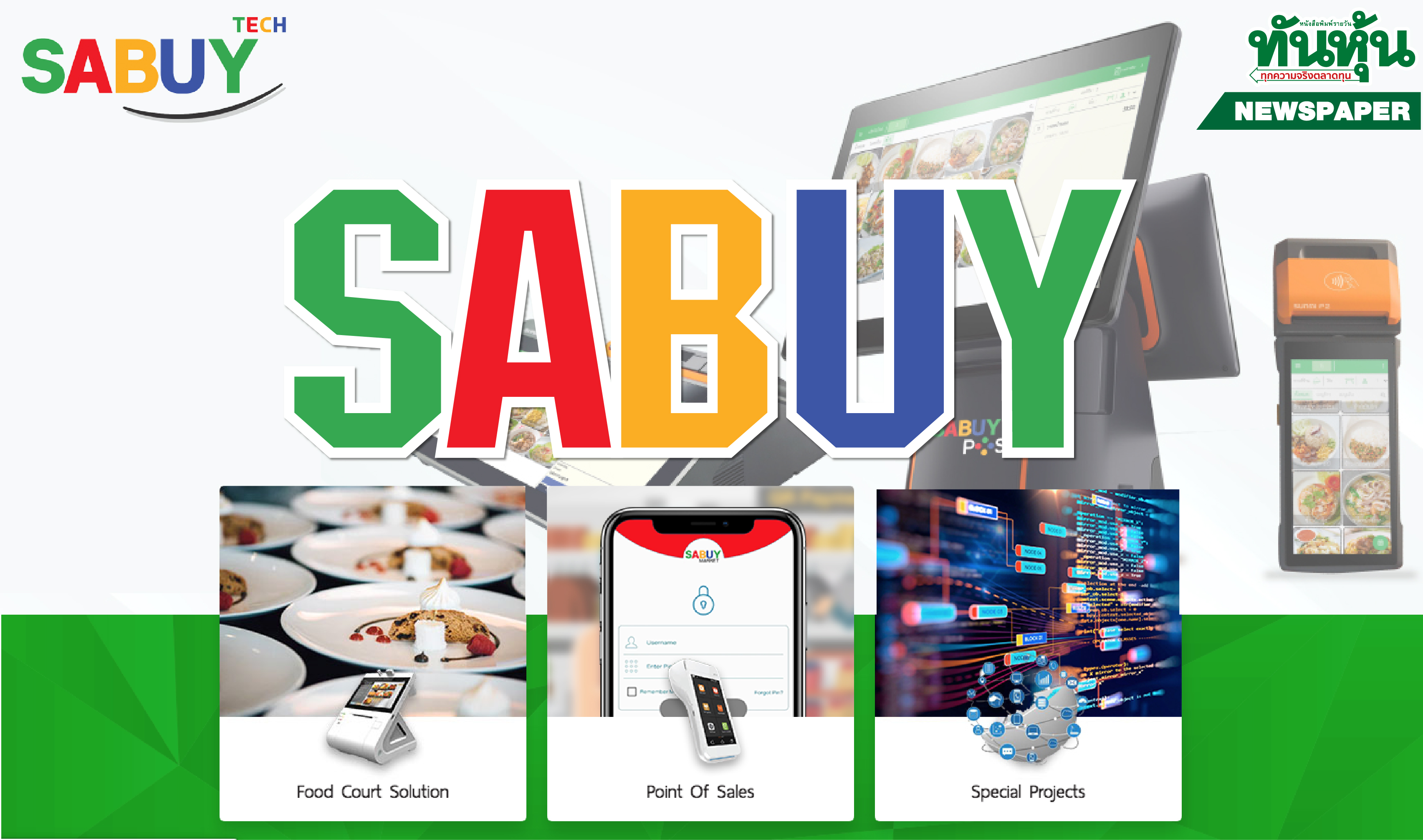 "ชูเกียรติ รุจนพรพจี" เก็บหุ้น SABUY เพิ่ม 7.945 ล้านหุ้น, กลุ่มถือ ...