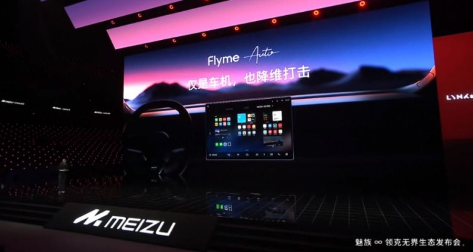 Meizu เปิดตัว ‘Flyme Auto’ ซอฟต์แวร์สำหรับระบบความบันเทิงในรถ (Car ...