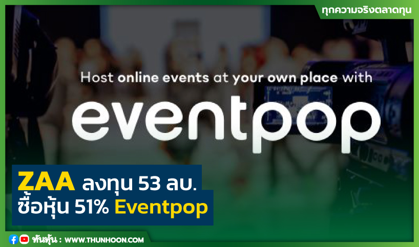 ZAA ลงทุน 53 ลบ. ซื้อหุ้น 51% Eventpop