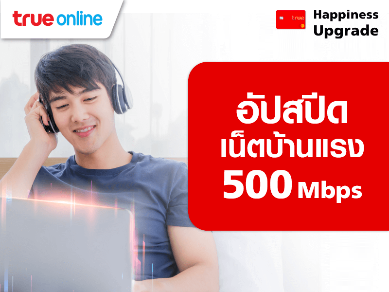 True Red card customer be able to upgrade speed internet up to 500/500 Mbps