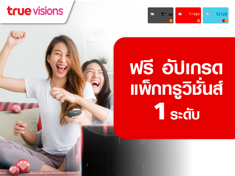 True Black, True Red, True Blue Free Upgrade package 1 step ( Get 100 ...