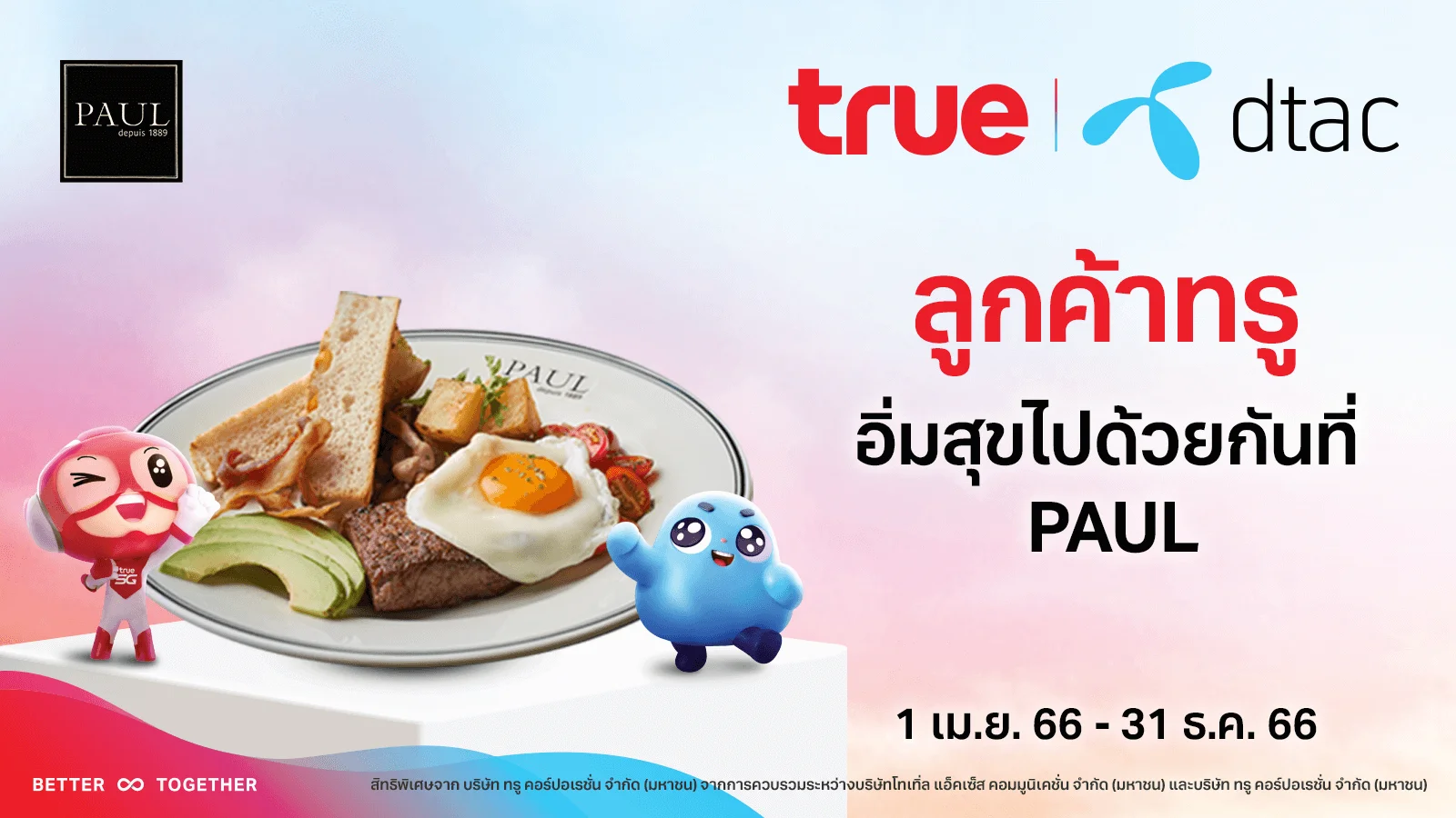 ผลการค้นหา “take home” - ทรูไอดี