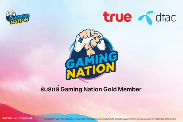 ผลการค้นหา “gaming nation” - ทรูไอดี