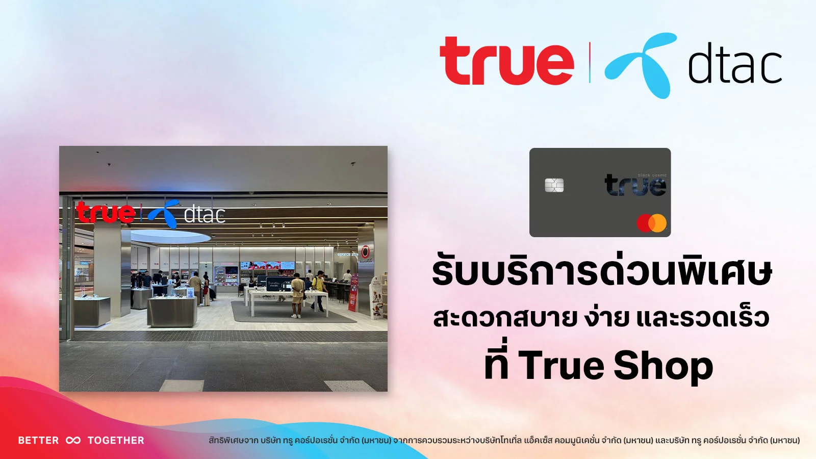 TrueBlack service at True Shop