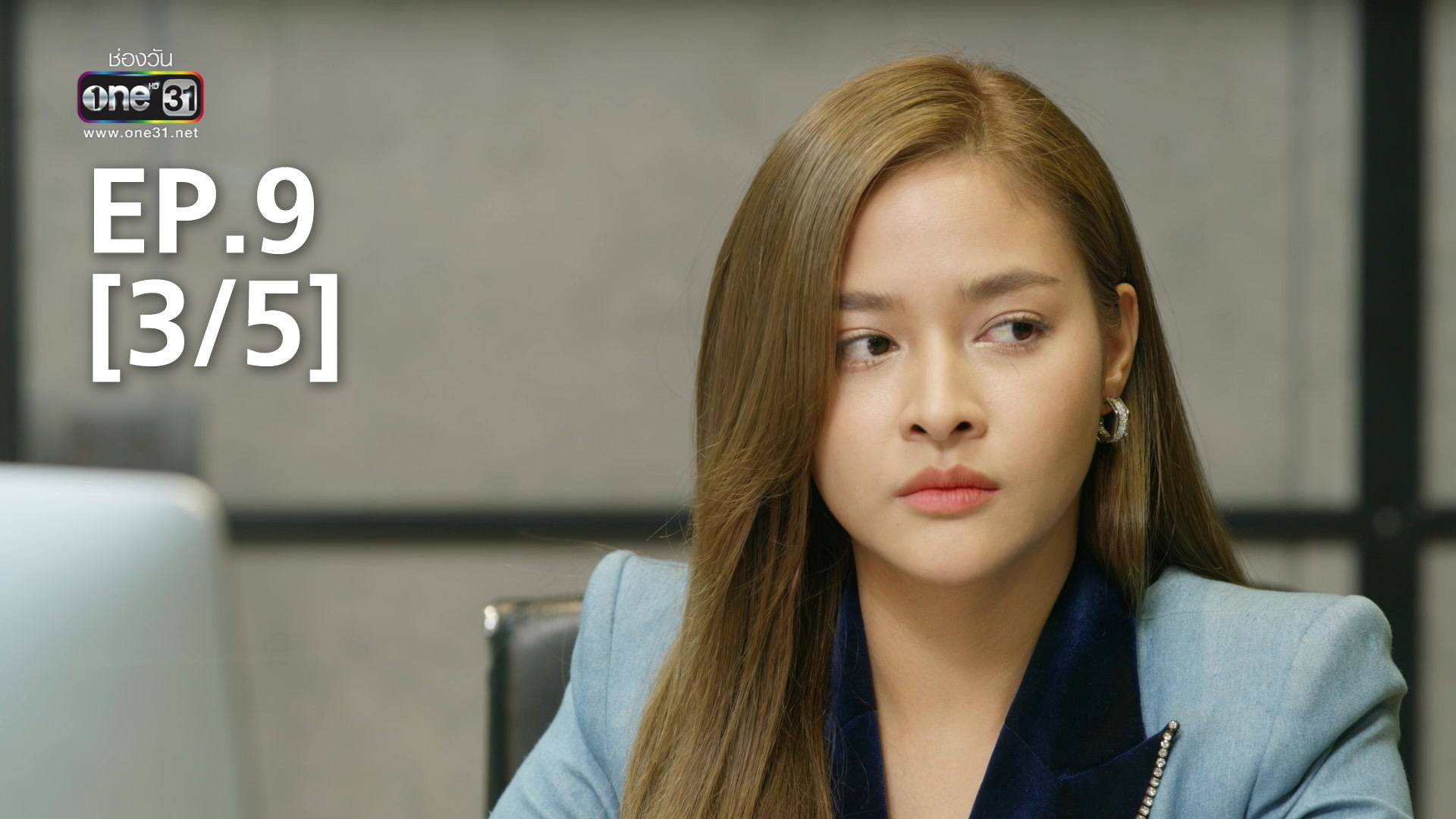 EP.09 [3/5] | วิวาห์ฟ้าแลบ - ดูซีรี่ส์ออนไลน์