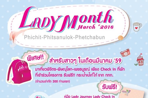 ททท. ชวนสาวๆ Chic Chill Check-in เมือง 3 พ. พิจิตร พิษณุโลก เพชรบูรณ์ ...