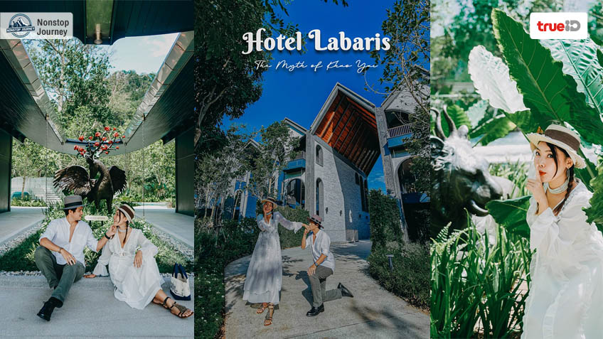 Hotel Labaris Khao Yai ที่พักเขาใหญ่ สวย สไตล์ตะวันตกย้อนยุค