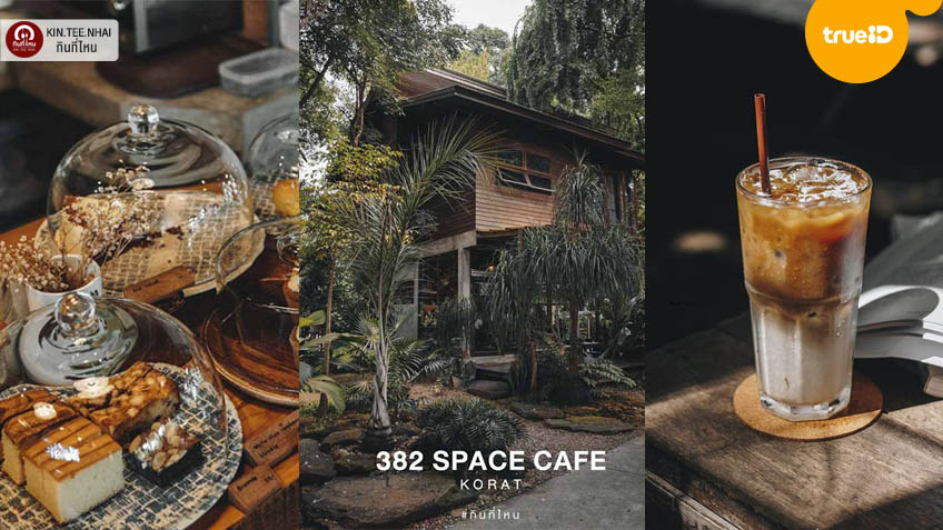 382 Space คาเฟ่โคราช ในเมือง บรรยากาศดีในสวน ต้องไปเช็คอิน!