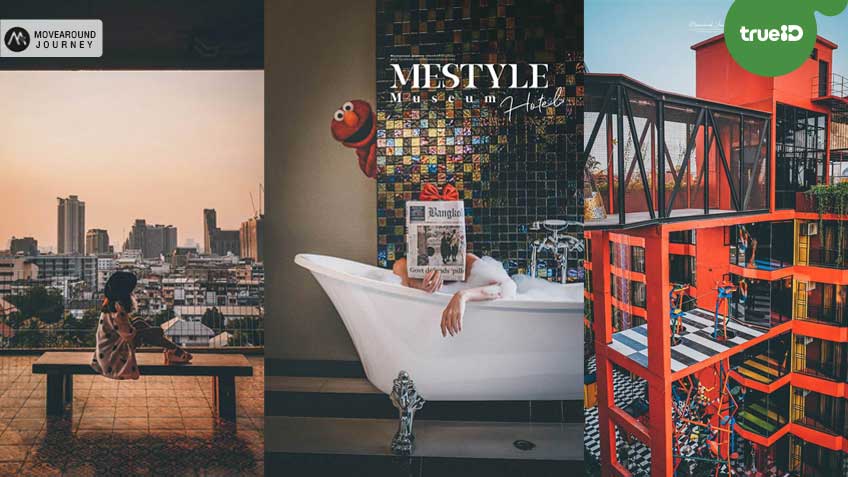 Mestyle Museum Hotel ที่พักสวย กรุงเทพ โรงแรมสุดเก๋ ฟีลมิวเซียม มุมถ่าย ...