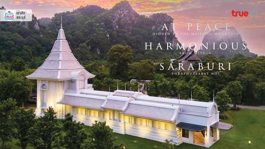 ที่เที่ยวใหม่สระบุรี หอมนสิการ เที่ยวเชิงวัฒนธรรมรูปแบบใหม่ในไทย