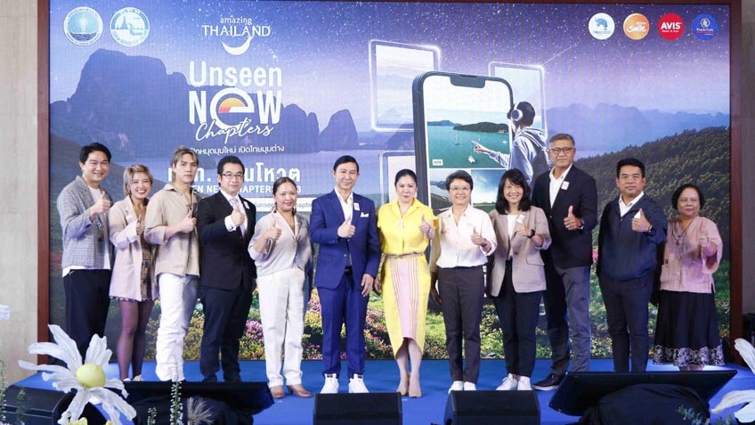 ททท. เปิดตัวแคมเปญ “Unseen New Chapters” ชวนค้นหา 25 แหล่งท่องเที่ยวอัน ...