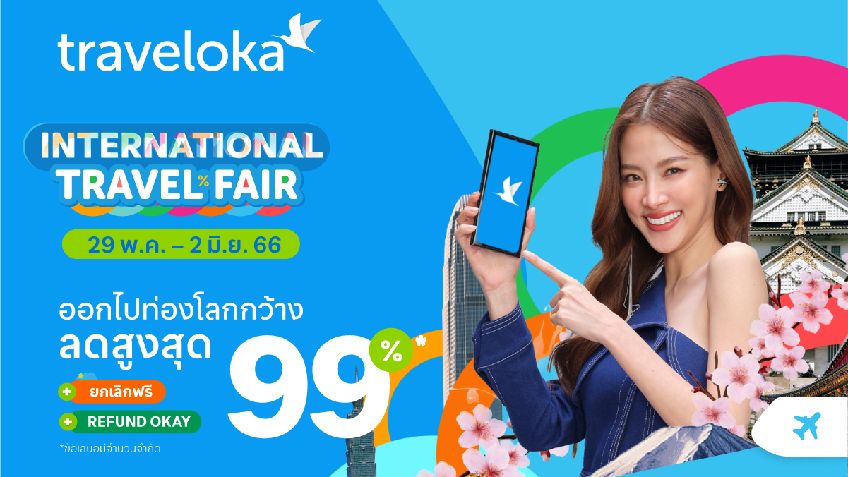 Traveloka International Travel Fair 29 พ.ค. – 2 มิ.ย. 66 ส่วนลดทริปสูง ...