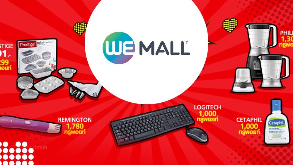 ทรูพอยท์ คืออะไร