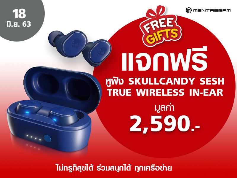 หูฟัง Skullcandy Sesh True Wireless In-Ear 2,590 บาท
