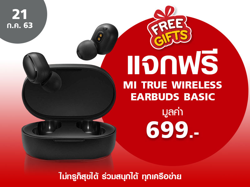 หูฟังบูลทูธ Mi True Wireless Earbuds Basic 699 บาท