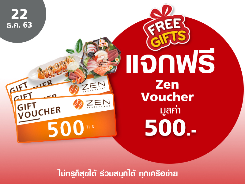 Zen Voucher 500 THB