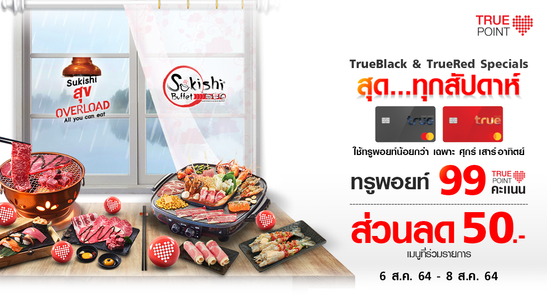 BLACK RED WEEKEND SPECIALS