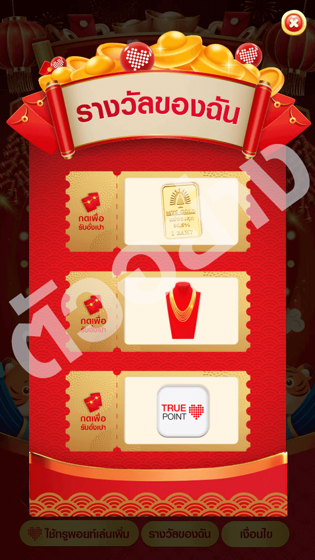 Instant Win Scratch Card Game (Body)